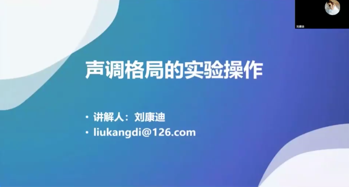 SLaB Lab - Collaboration & Outreach